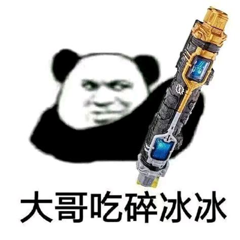 假面骑士表情包2 哔哩哔哩
