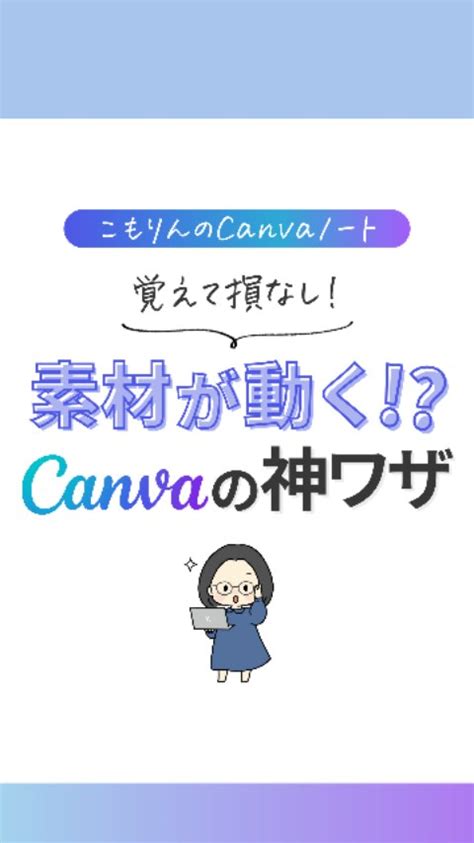 こもりんのcanvaノート 2025年canvaの最新情報詰め込みました😊 最後に大事なお知らせもあります🎉 ライブの最後にお話しした