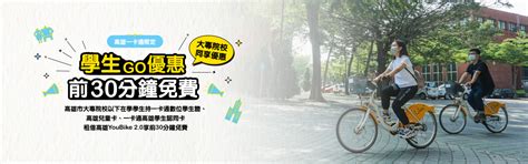 Youbike