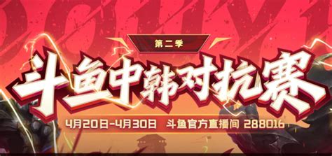 斗鱼中韩对抗赛：aoa成最后的希望！imp金贡宛如两座大山！ 哔哩哔哩