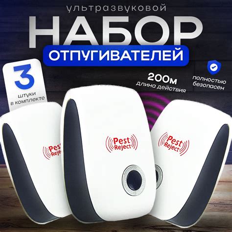 Отпугиватель ультразвуковой купить на Ozon по низкой цене 1751560953