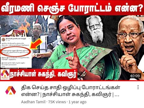கார்த்திகைச்செல்வன் On Twitter நாச்சியாள் சுகந்தி ன்னு ஒரு அம்மா