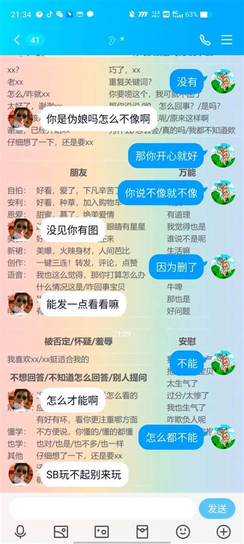 小林酱（巨根伪娘文媛） On Twitter 那好吧，你开心就好