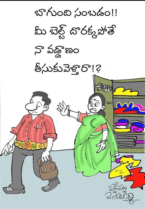 Telugu Cartoons Telugu Jokes Really Funny Jokes