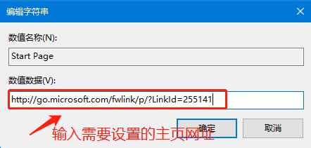 win10 IE浏览器主页无法修改怎么办 Golang学习网