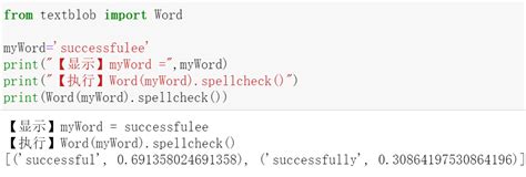 单词拼写检查textblob模块spellcheck方法textblob的拼写检查 Csdn博客