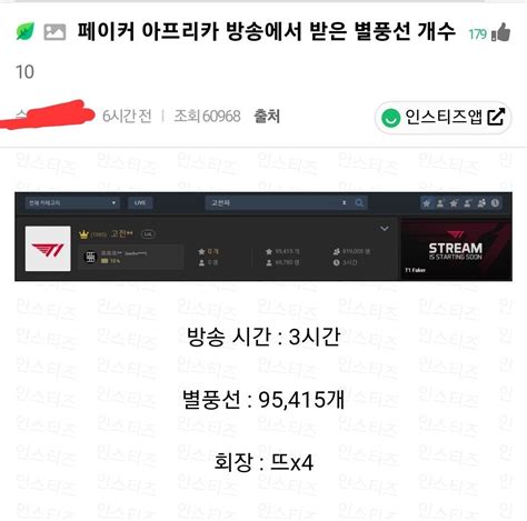남자들은 게임만 잘해도 돈 잘버네요 포텐 터짐 최신순 에펨코리아