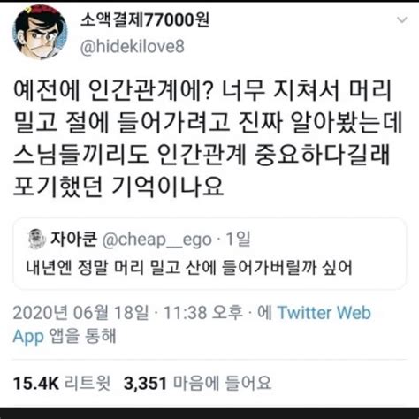 나비 On Twitter 이거 전에 결혼하기 싫어서 수녀될까했는데 수녀되면 위로 시어머니 20명 생기는거라 포기했다는 글이랑 비슷한거같다