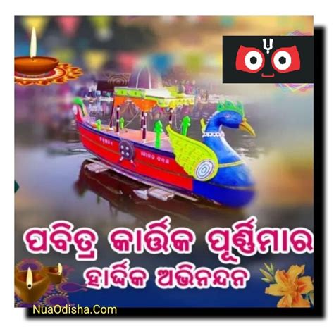 Kartika Purnima Odia Greetings Cards Scraps