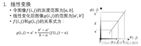 Python 灰度图像增强持续更新灰度图像训练 Csdn博客