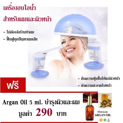 เครื่องอบไอน้ำสำหรับผมและหน้า ถูกที่สุด พร้อมโปรโมชั่น ต ค 2023 Biggo
