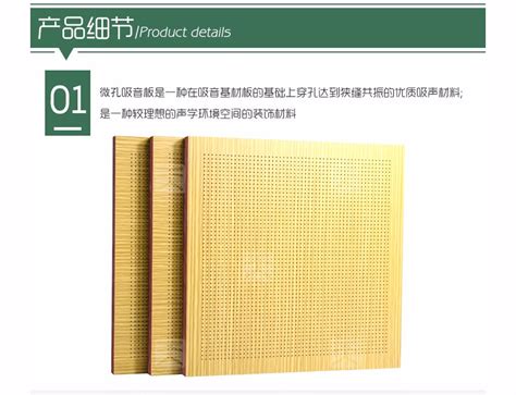 木质微孔吸音板 专业建筑声学整体解决方案