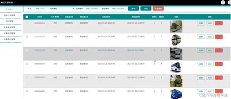 独有源码 Java Jsp购买车票系统5a6oi规划与实现适合自己的毕业设计的策略车票选题背景 Csdn博客