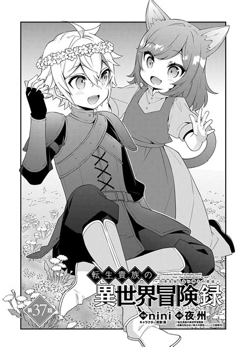 Tensei Kizoku No Isekai Boukenroku Jichou Wo Shiranai Kamigami No