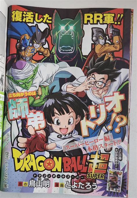 Dragon Ball Super Super Hero” Contará Con Una Adaptación En El