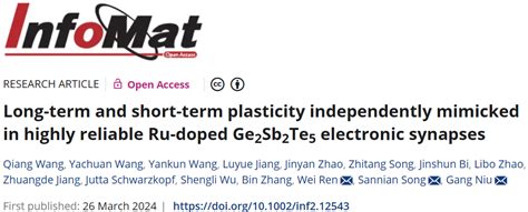 【科技自立自强】西安交大科研团队在相变人工电子突触领域取得重要进展 西安交通大学国家技术转移中心