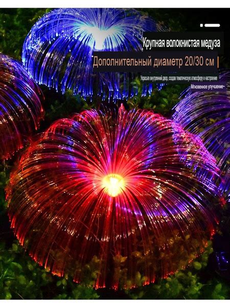 Уличный светильник Уличный светильник Светильник светодиодный садовый медуза уличный фонарь для