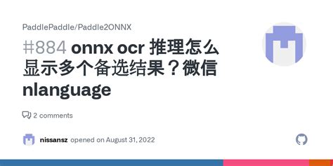 Onnx Ocr 推理怎么显示多个备选结果？微信nlanguage · Issue 884 · Paddlepaddle