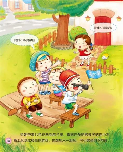 绘本故事｜七色花 搜狐大视野 搜狐新闻