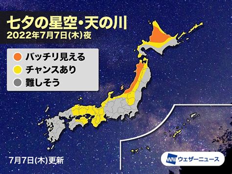七夕の天気 2022年7月7日 ウェザーニュース