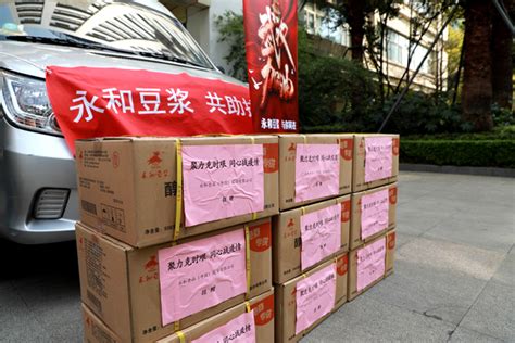 一口醇香永和豆浆，温情致敬抗疫医护人员！