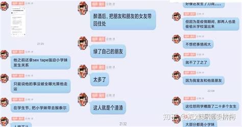 性侵20多个女生的浙大强奸犯究竟是什么样的家庭背景？ 知乎