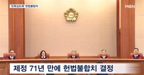 가족 돈 빼돌리면 처벌 가능친족상도례 71년 만에 헌법불합치