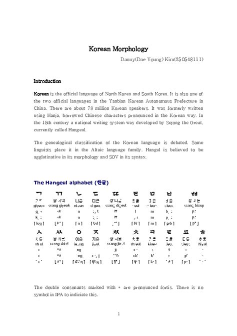 Pdf Korean Morphology