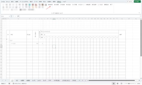 マクロで作成した工程表のフリーエクセルテンプレート｜office Hack