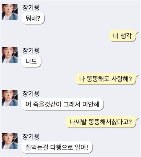 [잡담] 장기용 이게 머야 인스티즈 Instiz 드영배 카테고리