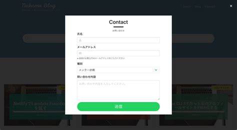 Nuxt jsとNetlify Lambda Functionsを使って問い合わせSlack通知を実装