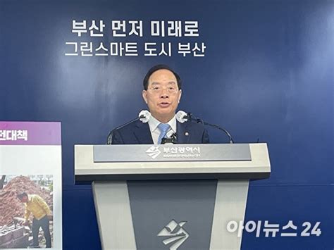 “스쿨존 사고 재발 막자” 부산 어린이 통학로 안전대책 강화