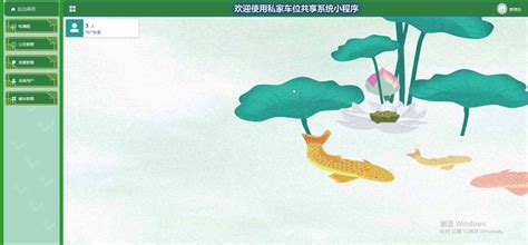 基于java私家车位共享系统小程序设计和实现源码lw调试文档讲解等 Csdn博客