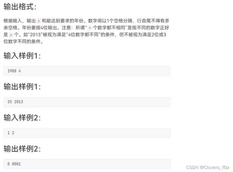 Pta L1 033：出生年 Python出生年ptapython Csdn博客