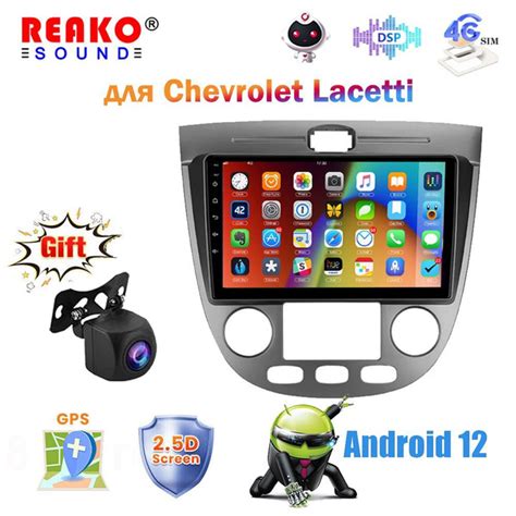Автомагнитола для Chevrolet Lacetti 4+64G/ Шевроле лачетти с 4G/SIM DSP ...