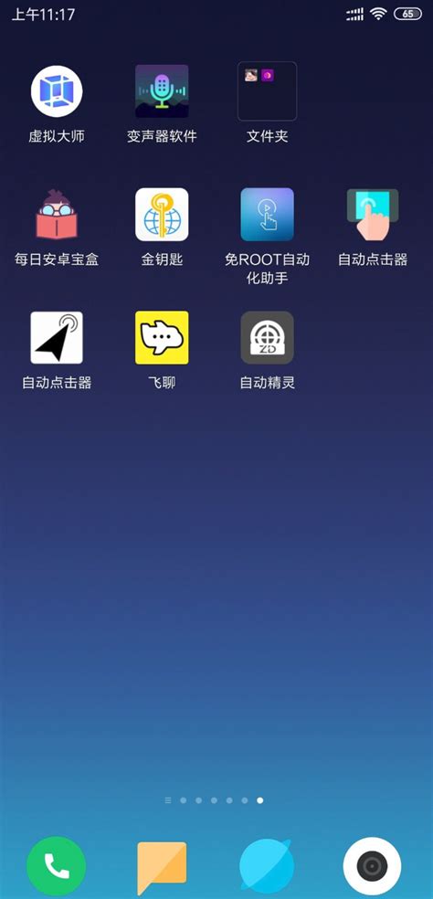 安卓自动精灵 自定义录制脚本 免root Android 70以上 叽哩叽哩游戏网acg（g站）