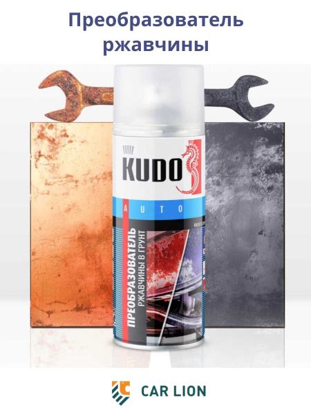 Преобразователь ржавчины KUDO - купить по выгодным ценам в интернет ...