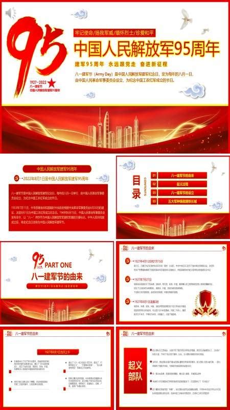 中年人ppt 中年人ppt模板下载 麦克ppt网
