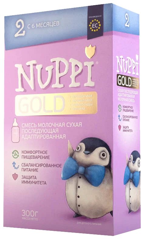 Смесь Nuppi Gold 2 в коробке, с 6 месяцев — купить по выгодной цене на ...