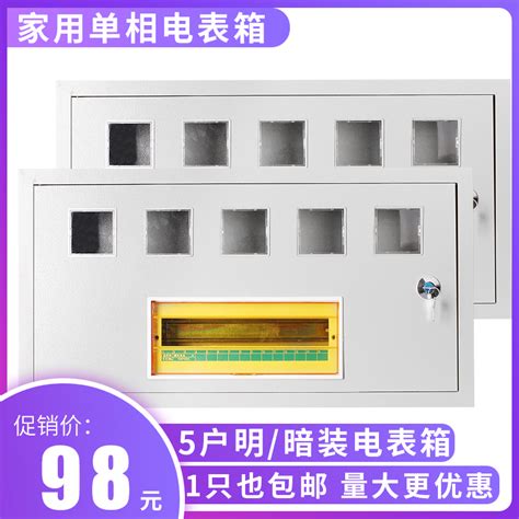 标准电表箱安装图 配电箱安装示意图 四表位电表箱尺寸 第11页 大山谷图库