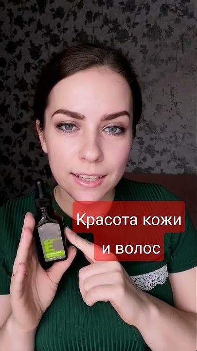 Красивая кожа. Красивые волосы. Иммунитет. Витамин Е Сибирское здоровье ...