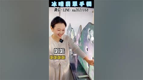 1帮帅小哥妈妈挑选的手镯，起货出来惊呆啦！相信我准备没错！ 翡翠手镯 翡翠 翡翠原石 珠寶 天然翡翠 珠寶首飾 手鐲 手镯