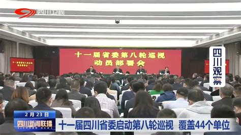 四川新闻联播｜《党旗引征程》⑮政策暖人心 彝海情意长