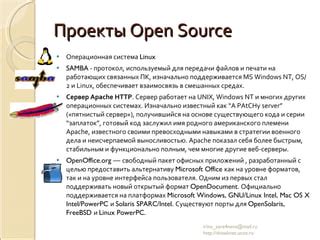 Gnu Linux Ppt