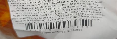 хлеб Даулет бездрожж - калорийность, пищевая ценность ⋙ ...