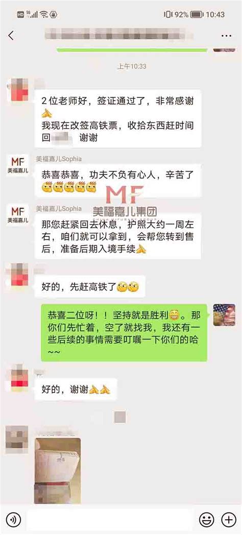 赴美生子恭喜m女士顺利过签美福嘉儿美国月子中心