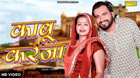 Kabu Karja Mitti Dagar Aarti Bhoriya New Haryanvi Song Haryanvi