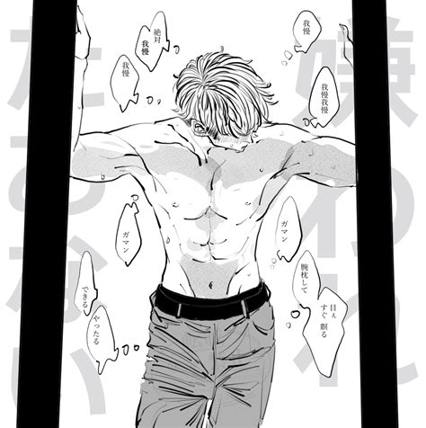 「🍫お返しです☺️ ありがとうございますありがとうございます☺️ ️🫶 Izn Rind 長男 夏 」hein の漫画