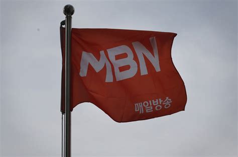 속보 대법원 Mbn 6개월 업무정지 취소 판결 확정