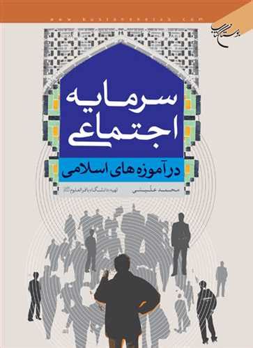 بوستان کتاب